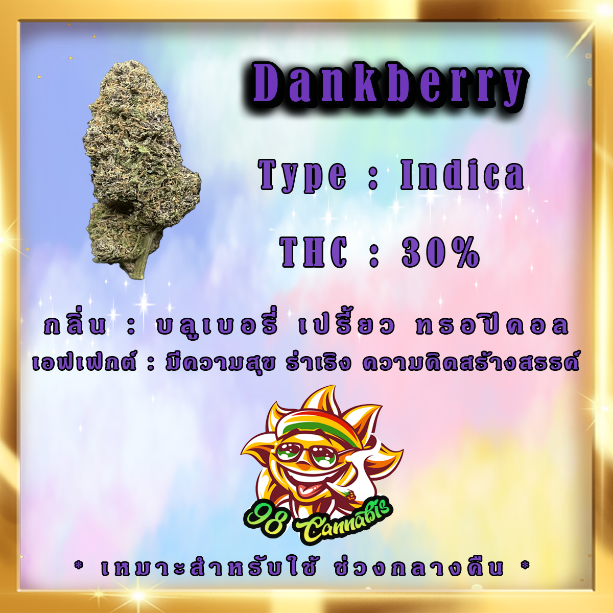 Exotic – thaimultiglass