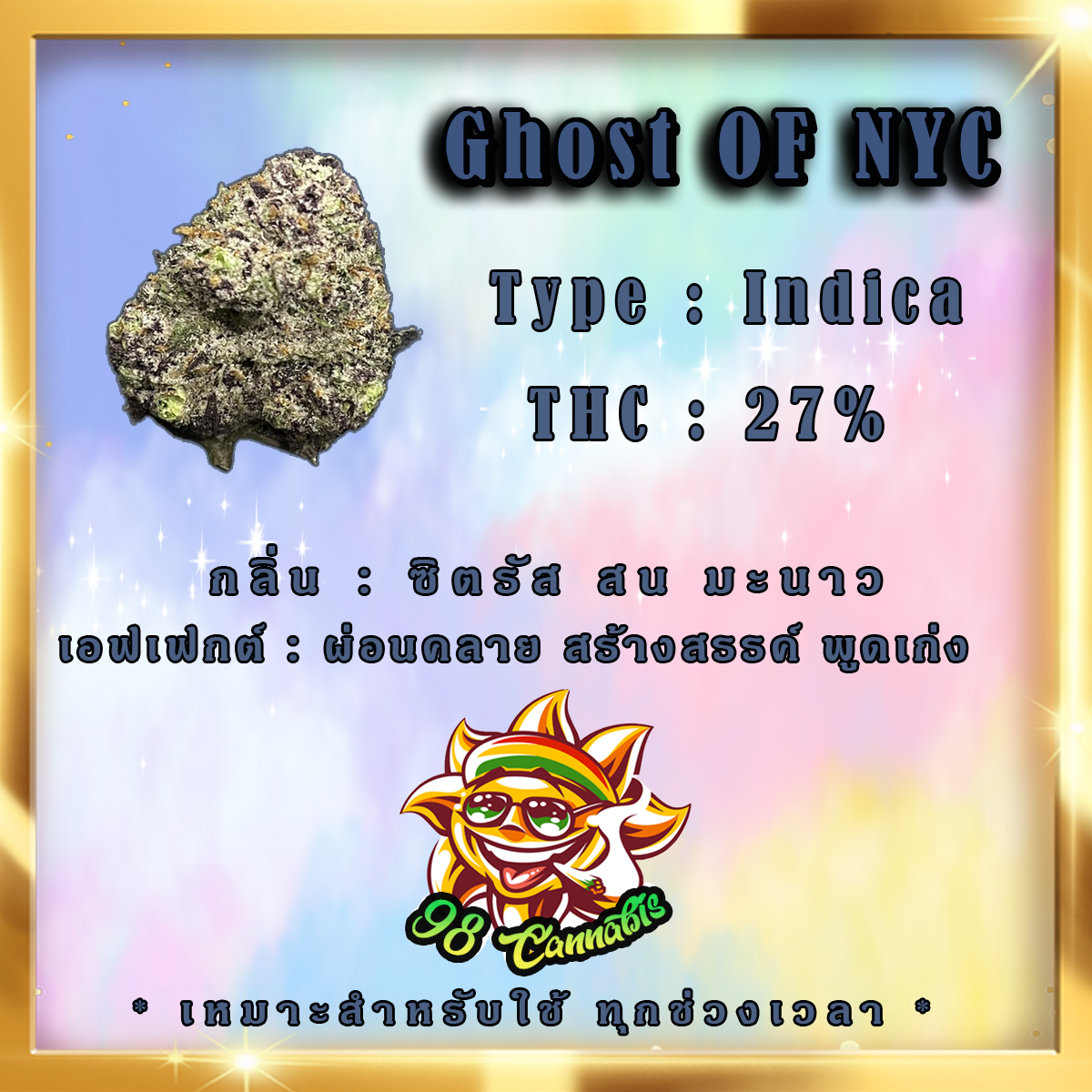 Exotic – thaimultiglass