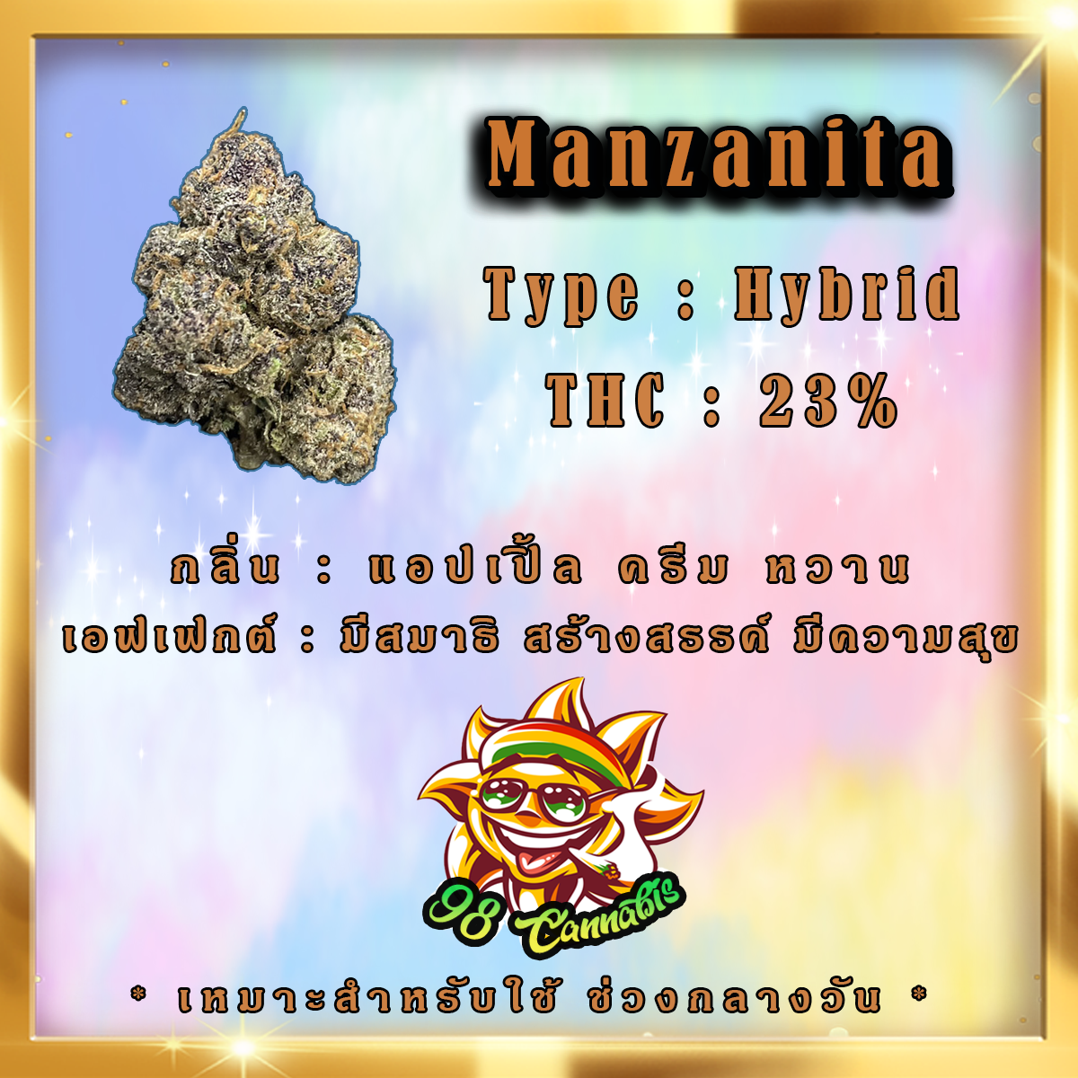 NFSheeesh – thaimultiglass