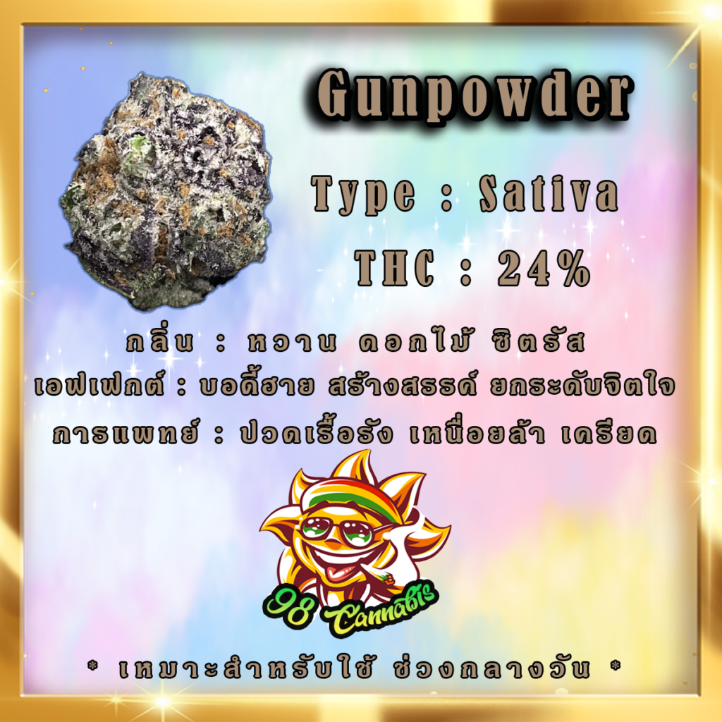 Gunpowder [POP] – thaimultiglass