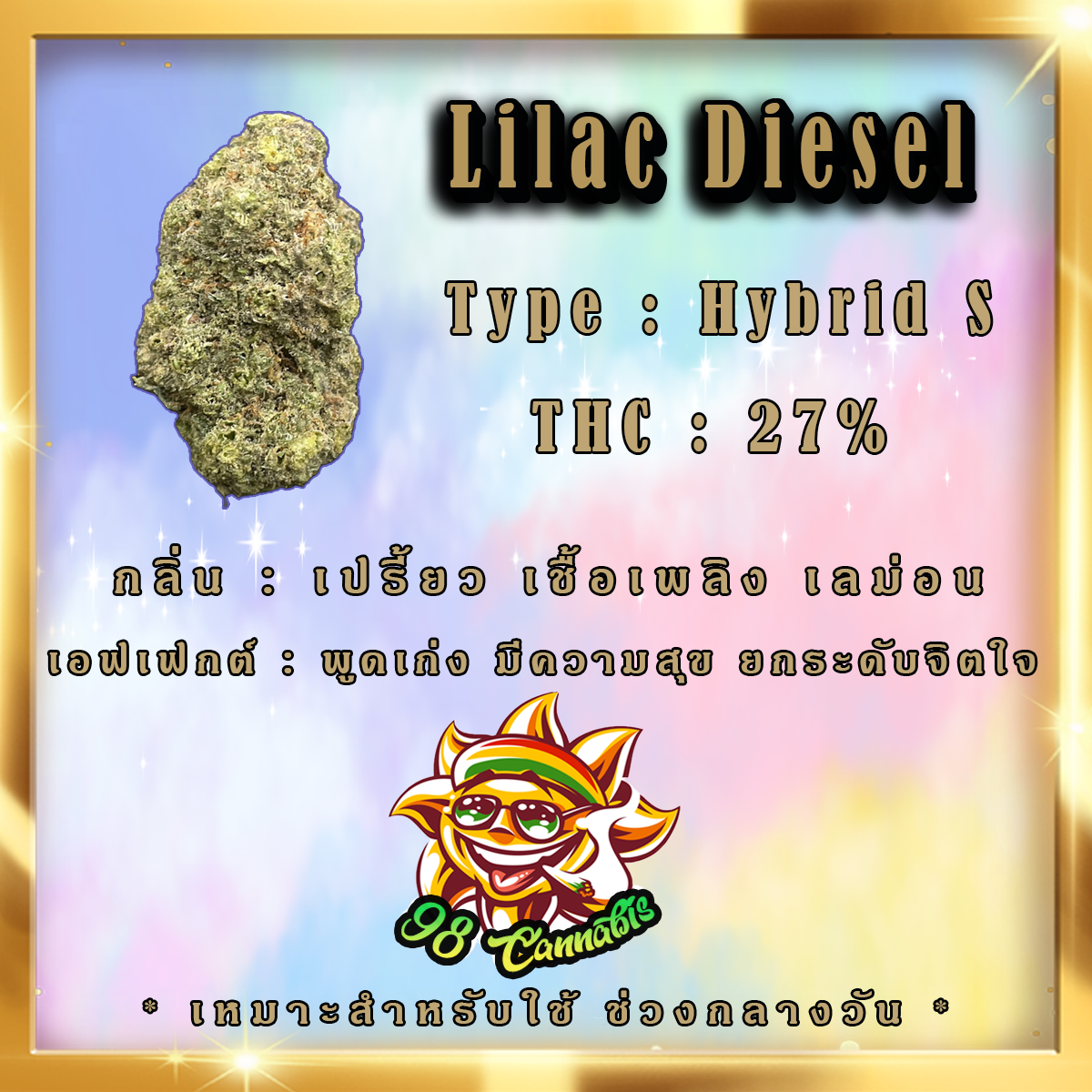 NFSheeesh – thaimultiglass