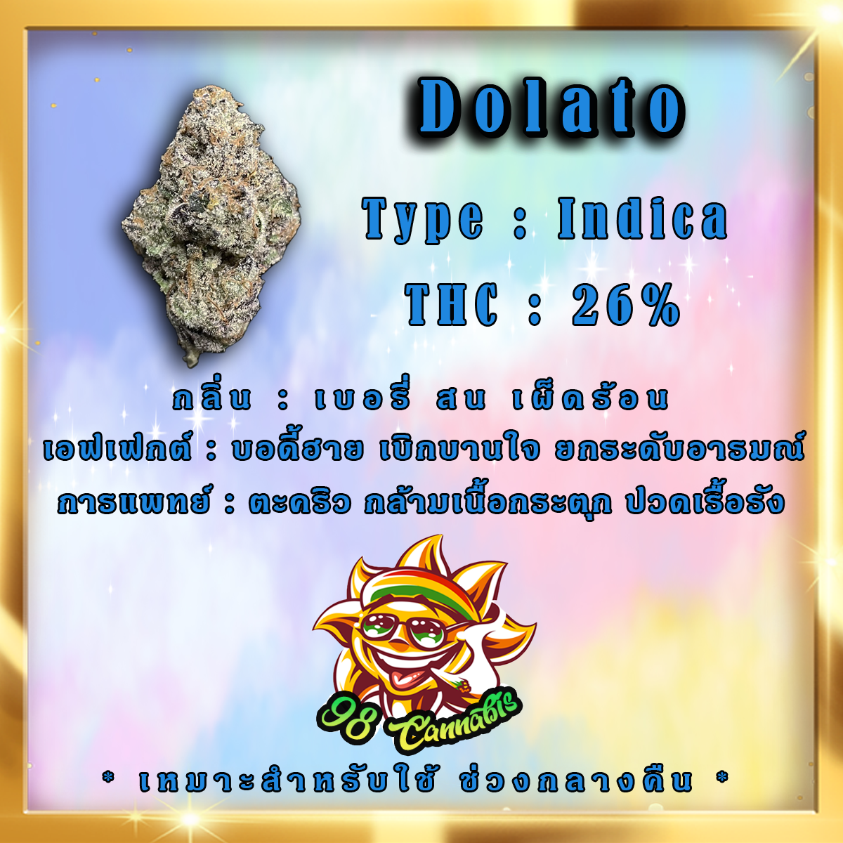 91 Octane – thaimultiglass